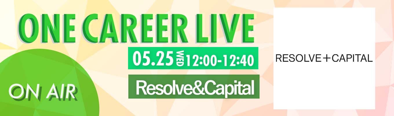【5/25(水)｜Resolve&Capital】YouTube企業説明会『ONE CAREER LIVE』（2022年5月配信）｜就活 ...
