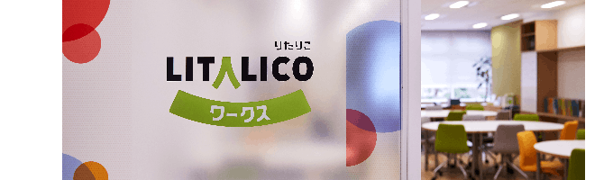 【オンライン開催】相談に乗るを科学する～働くことに障害のある方の就労をサポートするLITALICOワークス説明会 ～| 株式会社LITALICO｜就活イベント・本選考の詳細情報｜就活サイト ...