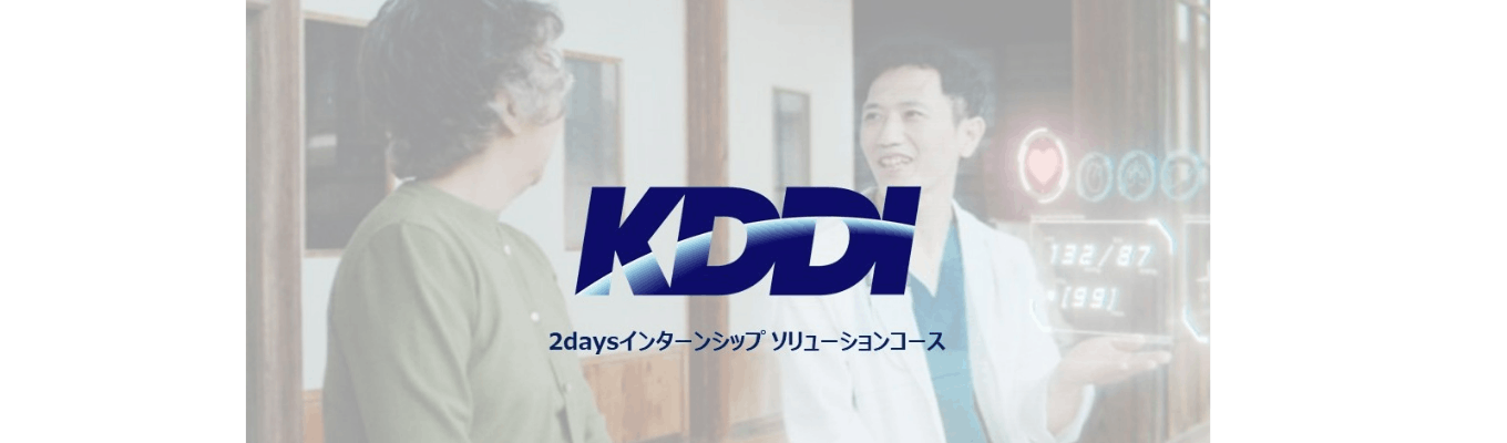 【25新卒向け】2daysインターンシップ ソリューション（法人営業＆ソリューションエンジニア）コース｜就活イベント・インターンの詳細情報｜就活サイト【ONE CAREER】
