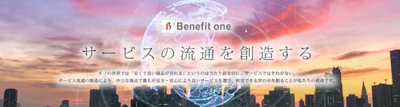 ベネフィット・ワンの新卒採用・会社概要とクチコミ｜就活サイト【ONE CAREER】