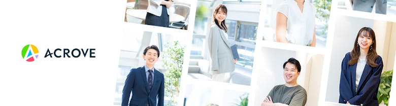 ACROVEの新卒採用・会社概要とクチコミ｜就活サイト【ONE CAREER】